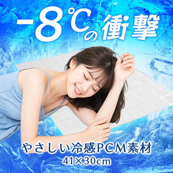 【熱中対策・瞬間冷感】NASA開発のPC-M特殊冷却素材を使用し、熱を吸収・発散して一定の温度を保ちます。冷たさが長時間持続し、体の熱を逃がして熱中対策に役立つ冷感マット・アイス枕です。【軽量・結露なし】革新的な素材で結露せず、肌や寝具が濡...