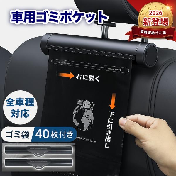 【ワンタッチ袋抽出ロール設計】巻き取り式ロールがスムーズに袋を供給。下に引っ張って切るだけで簡単。【航空アルミ合金強化フレーム】軽量ながら頑丈で変形防止。夏の車内高温でも形状維持。【回転ノブ式巻き取り機構】ノブを回すだけで余った袋を収納。厚...