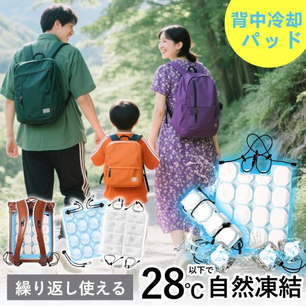 【素材】■表面：TPU（熱可塑性ポリウレタン）耐久性が高く軽量で持ち運びがしやすい素材です。プラスチック素材ではありますが、一般的なイメージである硬さはなく柔軟性を持ち合わせています。■内部：PCM（Phase Change Materia...