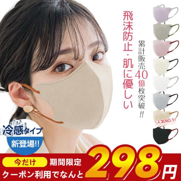 ■こだわり詳細ポイント1.ファッション性と機能性を両立2.極柔らかゴム紐採用で耳が痛くならない3.通気性新改良発売・薄型タイプ4.小顔効果抜群・カップルやお友達とお揃いで使用5.抗菌パウチとジップタイプのパッケージを採用しているため、持ち運...
