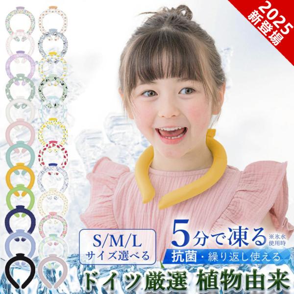 おかげさまで＼総合1位受賞／ 数量限定 ★抗菌加工★厚生労働所　食品衛生法に基づく登録検査機関 有害物質検査済 ・28度以下で凍結して、28度以上で溶け出します。・28度以下であれば、水や外気温でも凍結します。冷蔵庫や冷凍庫などで冷やすとよ...