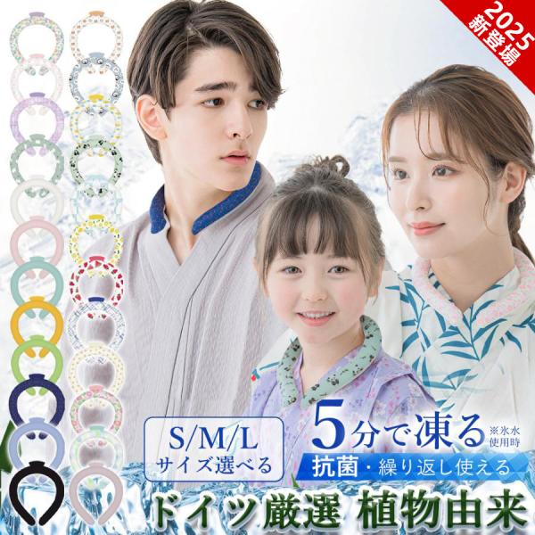 おかげさまで＼総合1位受賞／ 数量限定 ★抗菌加工★厚生労働所　食品衛生法に基づく登録検査機関 有害物質検査済 ・28度以下で凍結して、28度以上で溶け出します。・28度以下であれば、水や外気温でも凍結します。冷蔵庫や冷凍庫などで冷やすとよ...