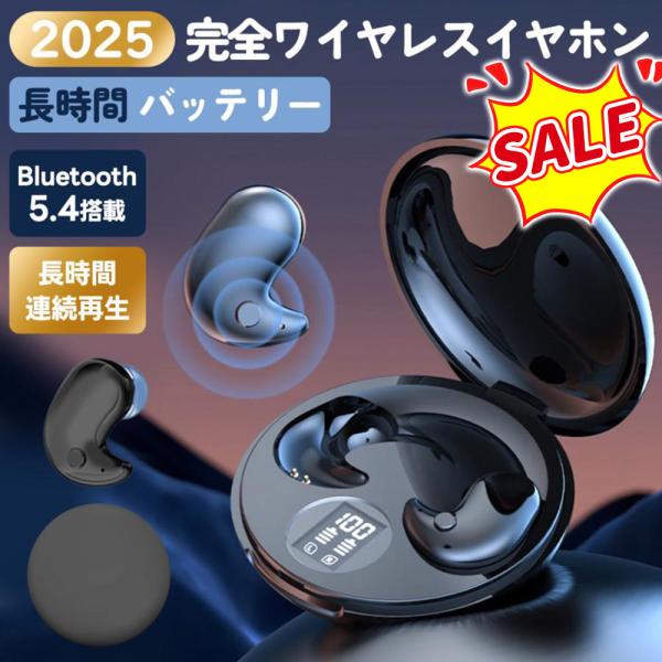 ・柔らかなフィット感人間工学に基づいたデザインで、耳にしっかりとフィットし、長時間使用しても快適です。・高品質な音質クリスタルクリアなサウンドで、リラックスできる音楽や自然音を楽しむことができ、心地よい眠りへ導きます。・ノイズキャンセリング...