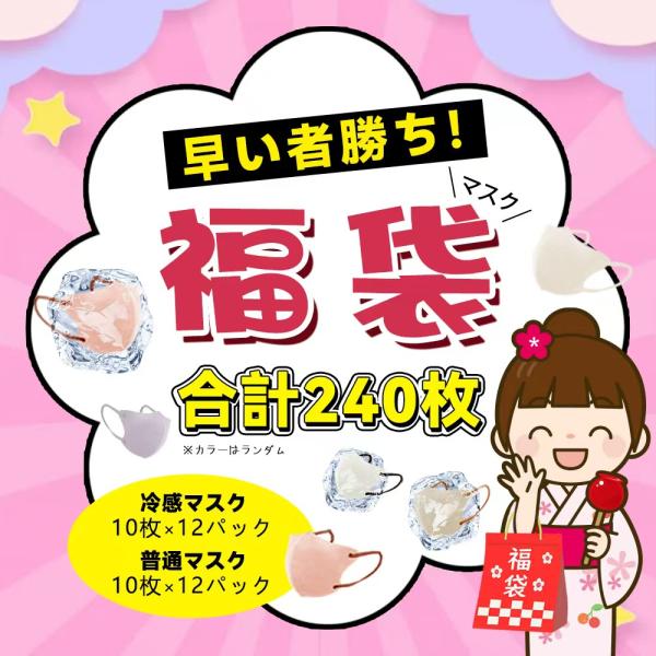 ■こだわり詳細ポイント【2026新作・冷感素材】1.ファッション性と機能性を両立2.極柔らかゴム紐採用で耳が痛くならない3.通気性新改良発売・薄型タイプ4.小顔効果抜群・カップルやお友達とお揃いで使用5.抗菌パウチとジップタイプのパッケージ...