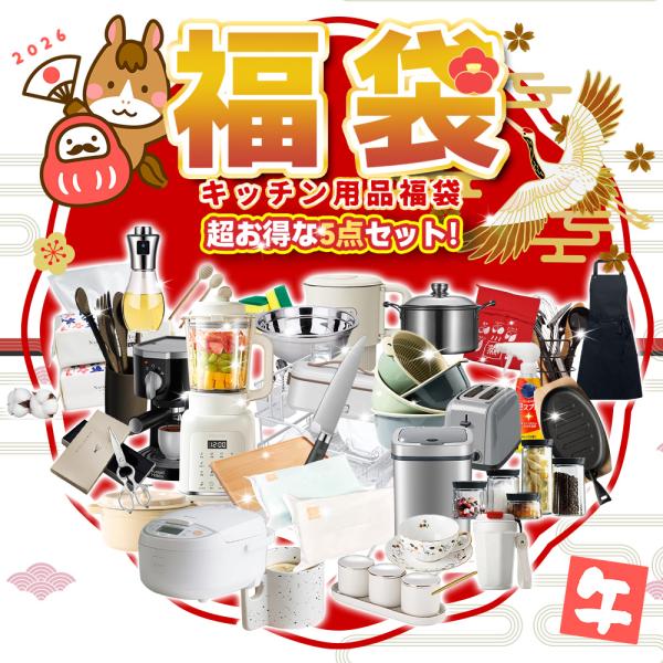 この度は、福袋をご覧いただき、誠にありがとうございます。福袋には、選りすぐりのアイテムをお得な価格でお届けしますが、以下の点について予めご確認いただけますようお願い申し上げます。・商品の内容について福袋には、特定のアイテムがランダムに含まれ...