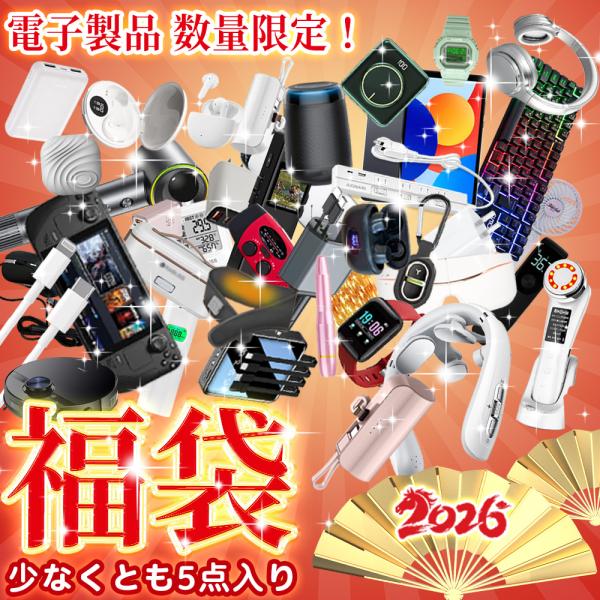 この度は、福袋をご覧いただき、誠にありがとうございます。福袋には、選りすぐりのアイテムをお得な価格でお届けしますが、以下の点について予めご確認いただけますようお願い申し上げます。・商品の内容について福袋には、特定のアイテムがランダムに含まれ...