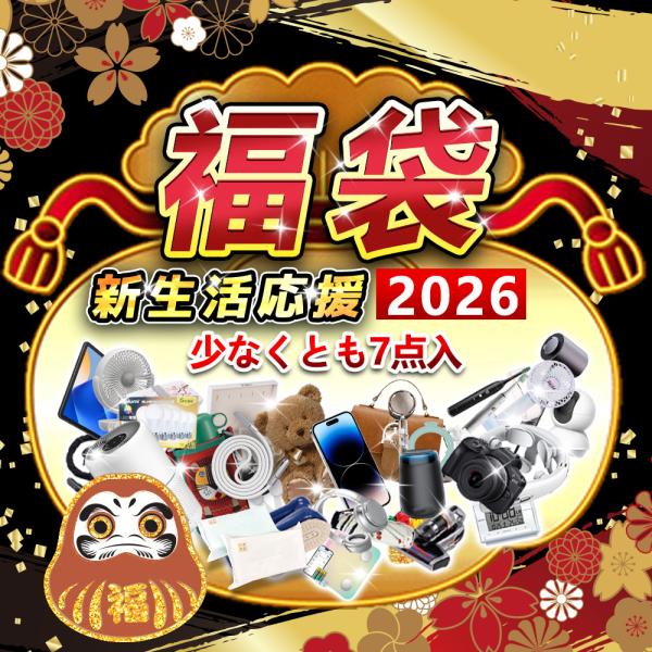 この度は、福袋をご覧いただき、誠にありがとうございます。福袋には、選りすぐりのアイテムをお得な価格でお届けしますが、以下の点について予めご確認いただけますようお願い申し上げます。・商品の内容について福袋には、特定のアイテムがランダムに含まれ...