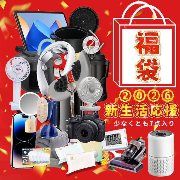 この度は、福袋をご覧いただき、誠にありがとうございます。福袋には、選りすぐりのアイテムをお得な価格でお届けしますが、以下の点について予めご確認いただけますようお願い申し上げます。・商品の内容について福袋には、特定のアイテムがランダムに含まれ...