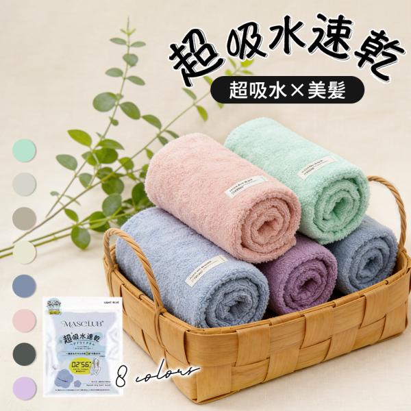 【商品概要】髪専用に設計されたヘアドライタオルです。優れた吸水力で、濡れた髪の水分を素早く吸収し、ドライヤー時間を短縮します。毎日のヘアケアを、もっと快適に。【高吸水・速乾】マイクロファイバー素材を使用し、一般的なタオルよりも高い吸水性を実...