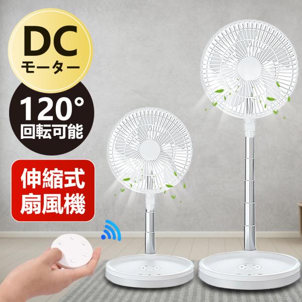 USB充電式 伸縮式 首振り タイマー付き 静音 リモコン付き 10000mAh電池 高さ自由調節 4段階風量調節 コードレス 小型 コンパクトに収納 DCモーター 室内/アウトドアに適用商品仕様:扇風機DCモーター自動首振り設定:上下/左...
