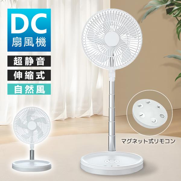USB充電式 伸縮式 首振り タイマー付き 静音 リモコン付き 10000mAh電池 高さ自由調節 4段階風量調節 コードレス 小型 コンパクトに収納 DCモーター 室内/アウトドアに適用商品仕様:扇風機DCモーター自動首振り設定:上下/左...