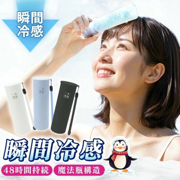 1本3役！冷やす・温める・冷たい飲み物ボトル。【保冷・保温・ドリンクボトルの3WAY仕様】高品質ステンレスの真空断熱構造で、保冷は最大約48時間、保温は最大約8時間をキープ。氷のう・湯たんぽ・冷たい飲み物ボトルとして使える多機能設計です。 ...