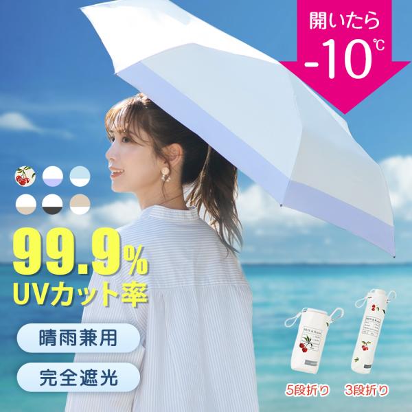 時間数量限定価格！送料無料！さらに!!!!レビュー投稿、20%OFFクーポンをGET！★話題の超軽量折り畳み日傘新発売★【Aタイプ　3段折り・超軽量×カラビナ付き　サイズ】全長：50cm収納時の長さ：23cm親骨：50cm直径：88cm【A...