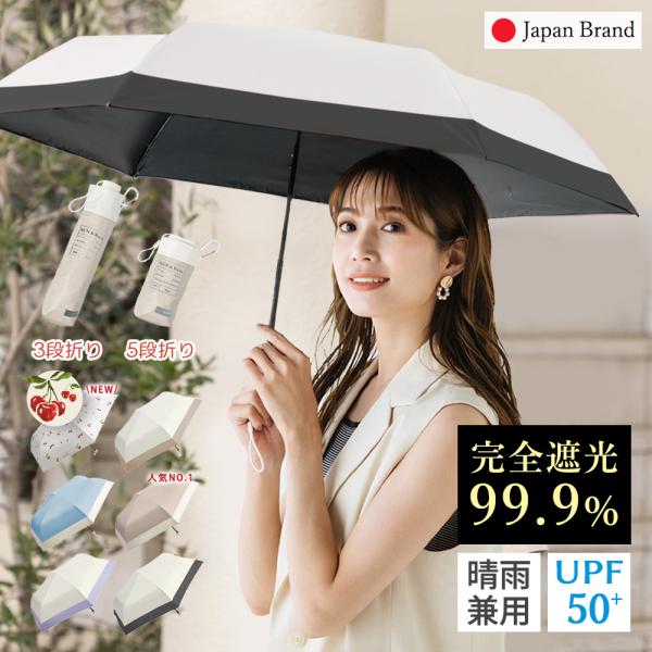 時間数量限定価格！送料無料！さらに!!!!レビュー投稿、20%OFFクーポンをGET！★話題の超軽量折り畳み日傘新発売★【Aタイプ　3段折り・超軽量×カラビナ付き　サイズ】全長：50cm収納時の長さ：23cm親骨：50cm直径：88cm【A...