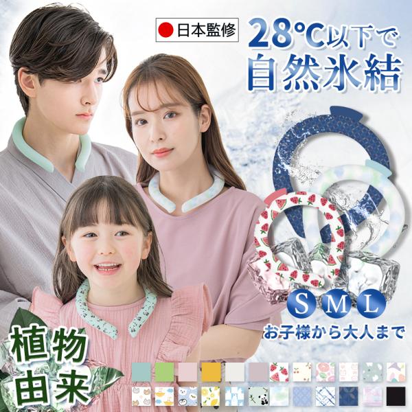 おかげさまで＼総合1位受賞／ 数量限定 ★抗菌加工★厚生労働所　食品衛生法に基づく登録検査機関 有害物質検査済 ・28度以下で凍結して、28度以上で溶け出します。・28度以下であれば、水や外気温でも凍結します。冷蔵庫や冷凍庫などで冷やすとよ...