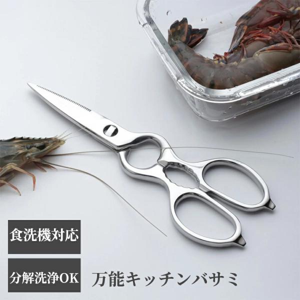 【製品情報】製品名：MASCLUB キッチンバサミサイズ：全長 約20.5cm／厚さ 約0.5cm重量：約133g素材：オールステンレス【軽くて快適】軽くてサクサク切れるMASCLUBオールステンレス・キッチンバサミ。包丁やまな板いらずで楽...