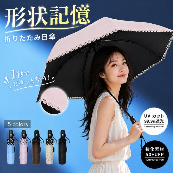 ★安全なシャフトロック搭載・自動開閉仕様新登場 ！★【主な商品仕様】【カラー】：ブラウン・ピンク・ブラック・ベージュ・ブルー【全長】：52cm【折り畳み時の長さ】：25.5cm【開いた状態の直径】：90cm【重さ（約）】197g(±10g)...