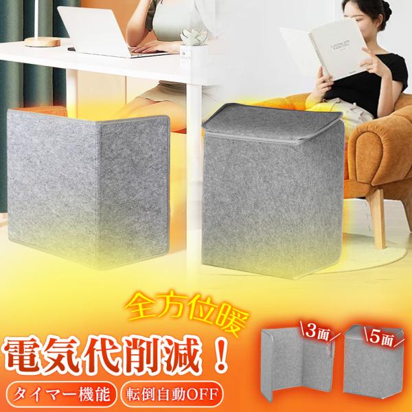 自動切りタイマー付遠赤外線デスクヒーターです。冬場の寒いデスクワークや勉強など幅広くお使いいただけます。頭寒足熱で、勉強や仕事効率アップ！こたつが置けないダイニングやお子様の学習机、オフィスデスクにおすすめです。■商品名：デスクパネルヒータ...