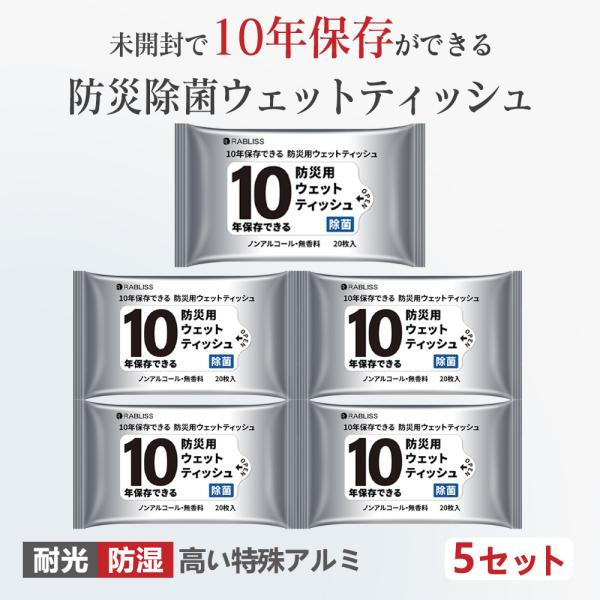 この商品について品名：10年保存できる　防災用ウェットティッシュ 型番：KO376 JAN：4573284126965 素材：不織布 サイズ：15×20cm MADE IN CHINA