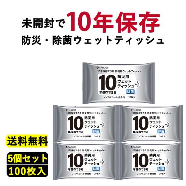 この商品について品名：10年保存できる　防災用ウェットティッシュ 型番：KO376 JAN：4573284126965 素材：不織布 サイズ：15×20cm MADE IN CHINA