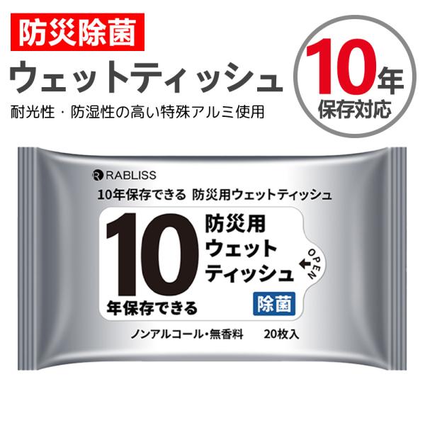 この商品について品名：10年保存できる　防災用ウェットティッシュ 型番：KO376 JAN：4573284126965 素材：不織布 サイズ：15×20cm MADE IN CHINA