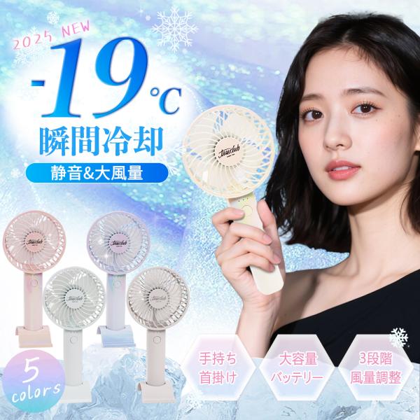 品名：ハンディファン（USB充電式）入力：DC 5V （TYPE-C）風量：弱/中/強 3段階電池： 2000mAhリチウムイオン蓄電池連続使用時間：最小約3時間〜最大約9時間寸法：約W104×H220×D85mm本体重量：約178g素材：...