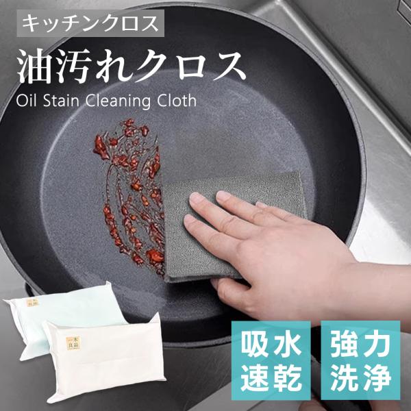 使い捨て ふきん マイクロファイバー クロス 吸水 雑巾 タオル【カラー】グレー、ブルー【サイズ】20×20cm【材質】ポリエステル、ナイロン【商品特徴】１、サッと取り出せるマイクロファイバークロスは吸水性に優れたマイクロファイバーを採用し...