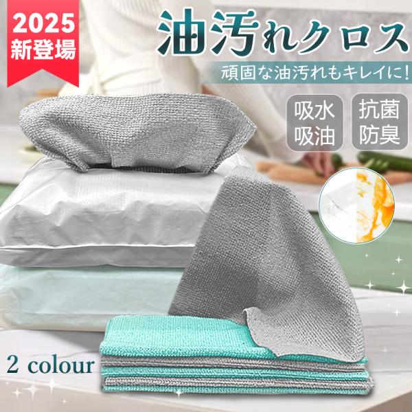 使い捨て ふきん マイクロファイバー クロス 吸水 雑巾 タオル【カラー】グレー、ブルー【サイズ】20×20cm【材質】ポリエステル、ナイロン【商品特徴】１、サッと取り出せるマイクロファイバークロスは吸水性に優れたマイクロファイバーを採用し...