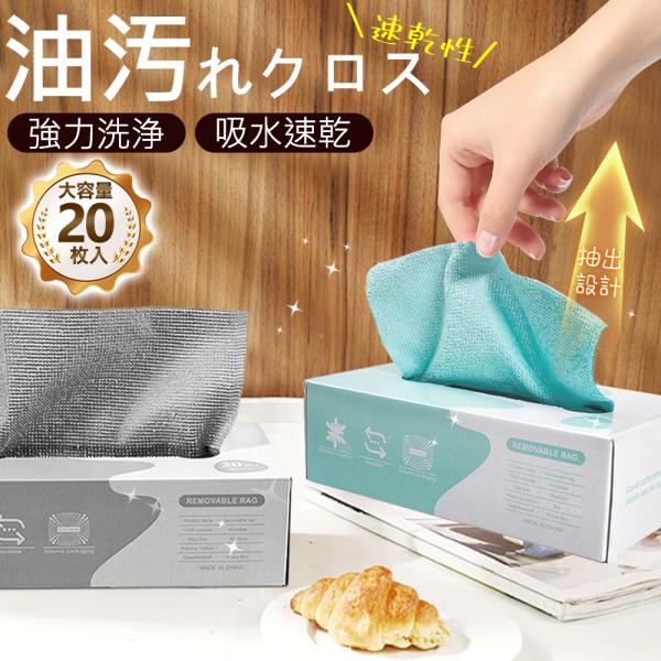 使い捨て ふきん マイクロファイバー クロス 吸水 雑巾 タオル【カラー】グレー、ブルー【サイズ】20×20cm【材質】ポリエステル、ナイロン【商品特徴】１、サッと取り出せるマイクロファイバークロスは吸水性に優れたマイクロファイバーを採用し...
