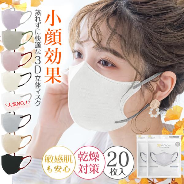 ■こだわり詳細ポイント1.ファッション性と機能性を両立2.極柔らかゴム紐採用で耳が痛くならない3.通気性新改良発売・薄型タイプ4.小顔効果抜群・カップルやお友達とお揃いで使用5.抗菌パウチとジップタイプのパッケージを採用しているため、持ち運...