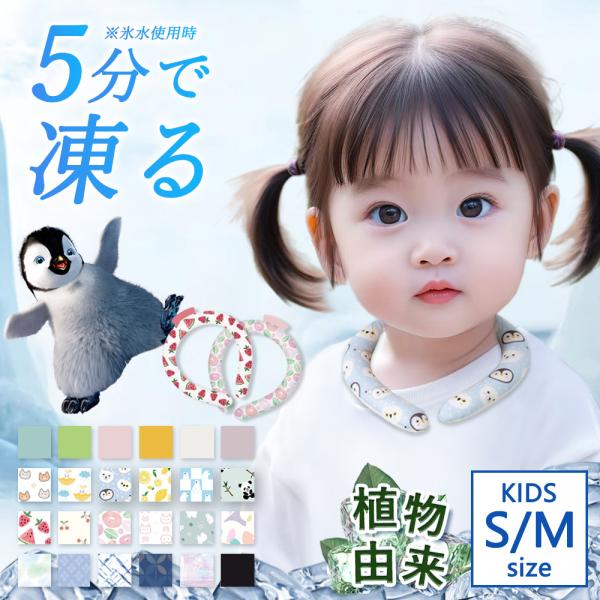 おかげさまで＼総合1位受賞／ 数量限定 ★抗菌加工★厚生労働所　食品衛生法に基づく登録検査機関 有害物質検査済 ・28度以下で凍結して、28度以上で溶け出します。・28度以下であれば、水や外気温でも凍結します。冷蔵庫や冷凍庫などで冷やすとよ...