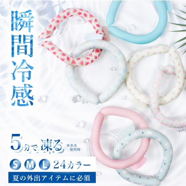 適格請求書発行事業者 おかげさまで＼総合1位受賞／★2025最新植物由来成分クールリング・新登場！★厚生労働所　食品衛生法に基づく登録検査機関 有害物質検査済 ・28度以下で凍結して、28度以上で溶け出します。・28度以下であれば、水や外気...