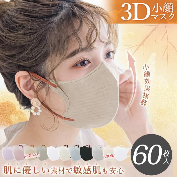 1.ファッション性と機能性を両立2.極柔らかゴム紐採用で耳が痛くならない3.通気性新改良発売・薄型タイプ4.小顔効果抜群・カップルやお友達とお揃いで使用5.抗菌パウチとジップタイプのパッケージを採用しているため、持ち運ぶや保管にも安心です。...