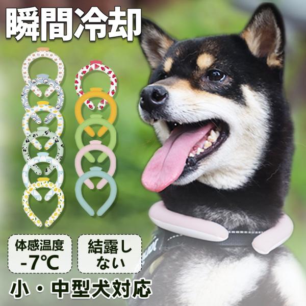 厚生労働所　食品衛生法に基づく登録検査機関 有害物質検査済・28度以下で凍結して、28度以上で溶け出します。約１時間ひんやりが持続します。・28度以下であれば、水や外気温でも凍結します。冷蔵庫や冷凍庫などで冷やすとより早く凍結します。・外側...