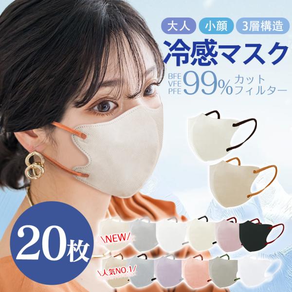 ■こだわり詳細ポイント<br>1.ファッション性と機能性を両立2.極柔らかゴム紐採用で耳が痛くならない3.通気性新改良発売・薄型タイプ4.小顔効果抜群・カップルやお友達とお揃いで使用5.抗菌パウチとジップタイプのパッケージを採用...