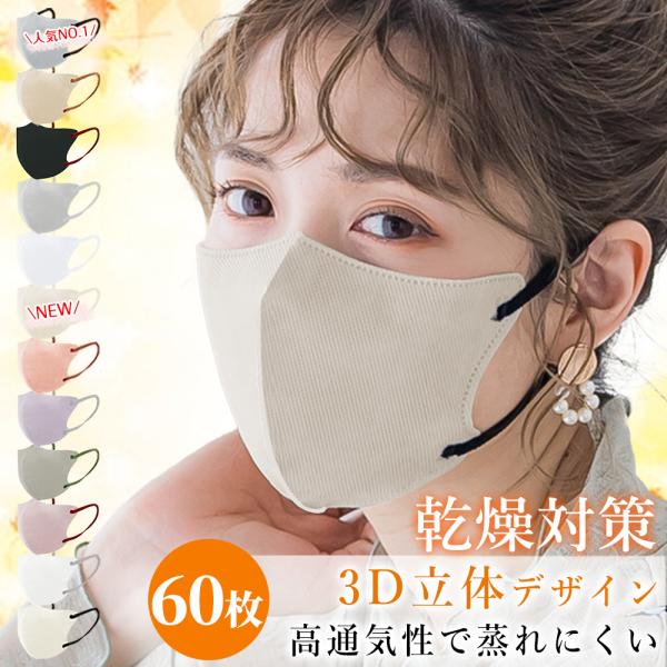 ■こだわり詳細ポイント1.ファッション性と機能性を両立2.極柔らかゴム紐採用で耳が痛くならない3.通気性新改良発売・薄型タイプ4.小顔効果抜群・カップルやお友達とお揃いで使用5.抗菌パウチとジップタイプのパッケージを採用しているため、持ち運...