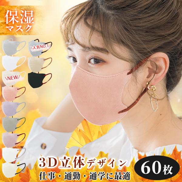 1.ファッション性と機能性を両立2.極柔らかゴム紐採用で耳が痛くならない3.通気性新改良発売・薄型タイプ4.小顔効果抜群・カップルやお友達とお揃いで使用5.抗菌パウチとジップタイプのパッケージを採用しているため、持ち運ぶや保管にも安心です。...