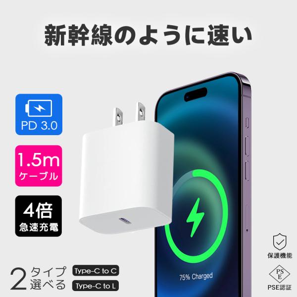 ■【PSE認証済・電気用品安全法基準クリア】■【第三世代半導体素材GaNスマートIC技術】最新の第三世代半導体素材を採用■【1.5ｍ充電ケーブル無料付き】Aタイプ：typeC-type(iPhone15シリーズ/Android向け)　  B...