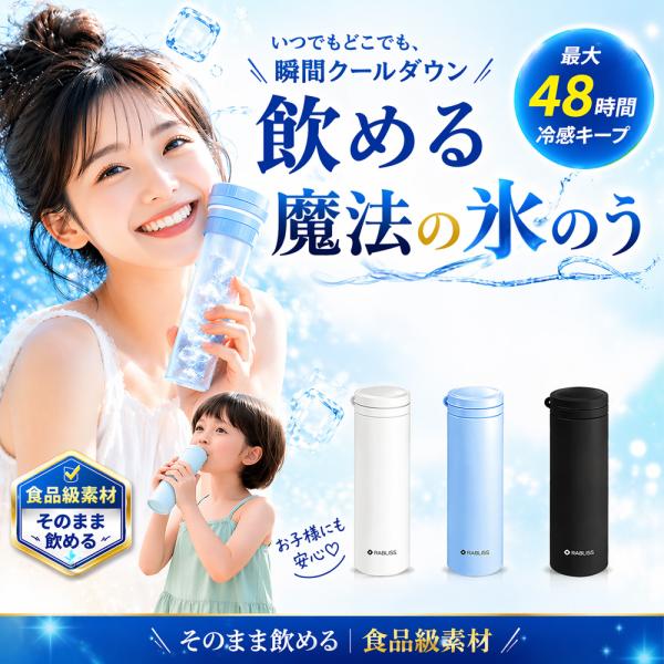 1本3役！冷やす・温める・冷たい飲み物ボトル。【保冷・保温・ドリンクボトルの3WAY仕様】高品質ステンレスの真空断熱構造で、保冷は最大約48時間、保温は最大約8時間をキープ。氷のう・湯たんぽ・冷たい飲み物ボトルとして使える多機能設計です。 ...