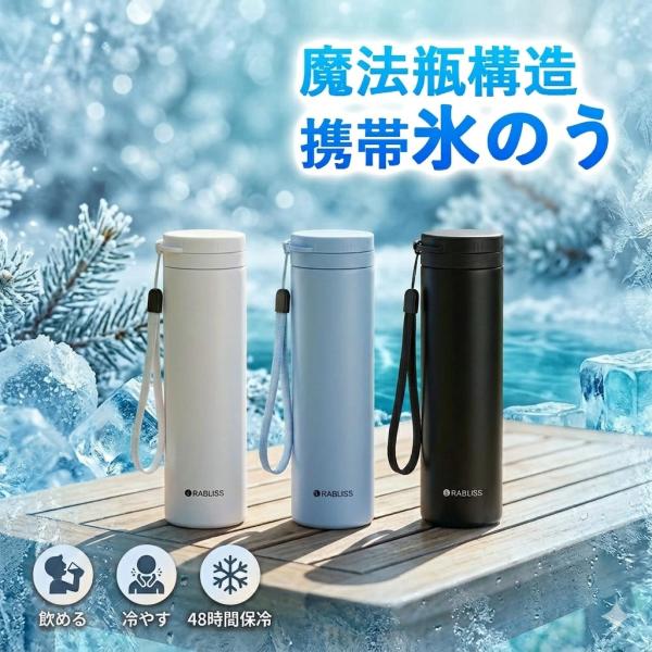 1本3役！冷やす・温める・冷たい飲み物ボトル。【保冷・保温・ドリンクボトルの3WAY仕様】高品質ステンレスの真空断熱構造で、保冷は最大約48時間、保温は最大約8時間をキープ。氷のう・湯たんぽ・冷たい飲み物ボトルとして使える多機能設計です。 ...