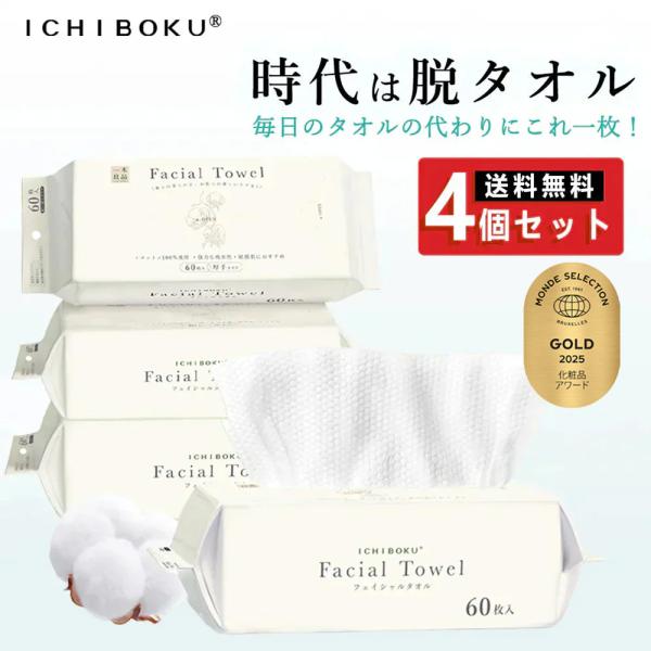 特徴：美容のプロもご愛用している使い捨てクレンジングコットンタオルです。　　　敏感肌の方にお勧めです。　　　使い捨てタイプなので、常に清潔に利用できます。　　　メイク落とし、全身清拭、手拭き、日常の食べこぼしや、掃除にも利用いただけます。　...