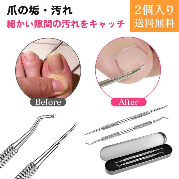 商品仕様 ■素材：ステンレススチール■サイズ：14x0.5cm■ パッケージ：2点セット■重量：約10g/2点セット■生産地：China使用用途※ステンレス製で清潔感があります。爪やすりの先端は曲がっているタイプと真っ直ぐタイプ2種類ありま...