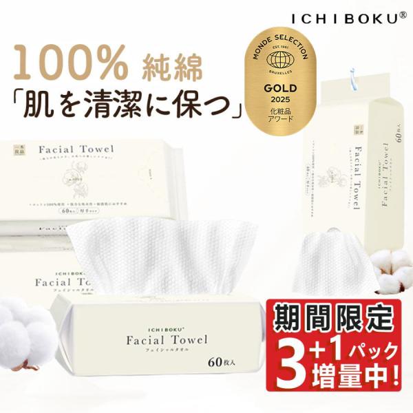 数量限定お試し価格です!!! ※※※ティッシュ型（60枚）60枚×4パック合計240枚 クレンジングタオル 素材：天然コットン100％サイズ・容量：1枚のサイズ：200*200(mm)内容量：60枚×4パック検索キーワード▼ 使い捨てタオル...