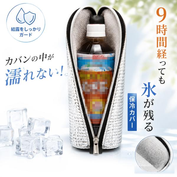 製品仕様対応容量：最大700ml内寸：高さ25cm / 底部直径8.5cm素材：内側マイクロファイバー（約2mm厚手）、外側保冷厚構造（約3mm）