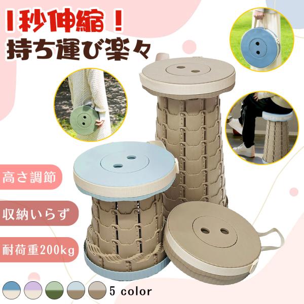 【商品説明】組み立ては３ステップ！1.穴に指を差し込む2.左右に引き好みの高さに調整3.ひねってロックして完成収納サイズ：直径25cm×高さ7cm（たたみ時）サイズ：直径25cm　高さ（最大引き出し時）44.5cm※高さ調整10段階・持ち運...