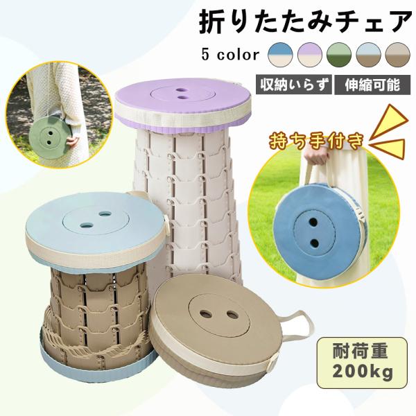 【商品説明】組み立ては３ステップ！1.穴に指を差し込む2.左右に引き好みの高さに調整3.ひねってロックして完成収納サイズ：直径25cm×高さ7cm（たたみ時）サイズ：直径25cm　高さ（最大引き出し時）44.5cm※高さ調整10段階・持ち運...