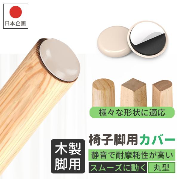 【重い家具の移動をサポート】このスライダーと椅子脚カバーのセットは、重い家具や椅子の移動を驚くほど簡単にします。滑りやすい素材を使用しているため、少しの力で家具をスムーズに動かすことができます。【床を傷つけず、静かに動作】フローリングやカー...