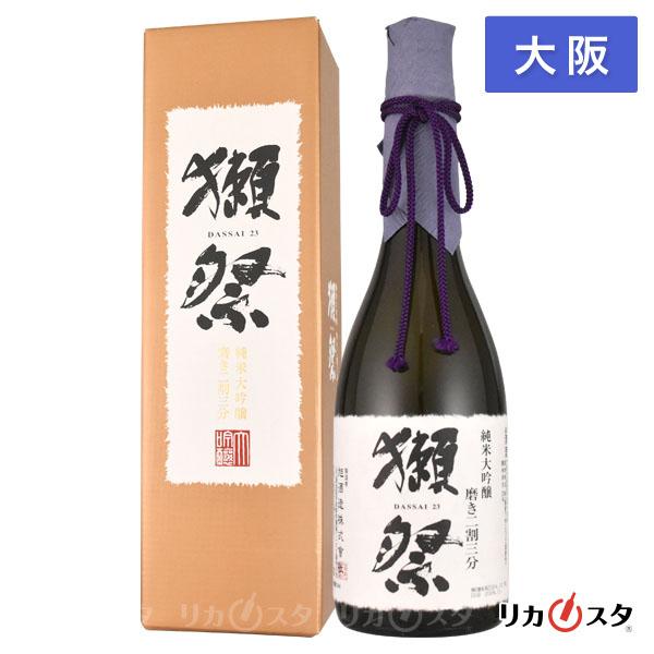 【配送日について】水曜日/日曜日/祝日/当店所定の休業日の出荷は行っておりません。■商品名獺祭 純米大吟醸 磨き二割三分 四合瓶 720ml 箱付き 2025年7-12月製造 日本酒■商品について米(玄米)の外側の77%を削り取ったという驚...
