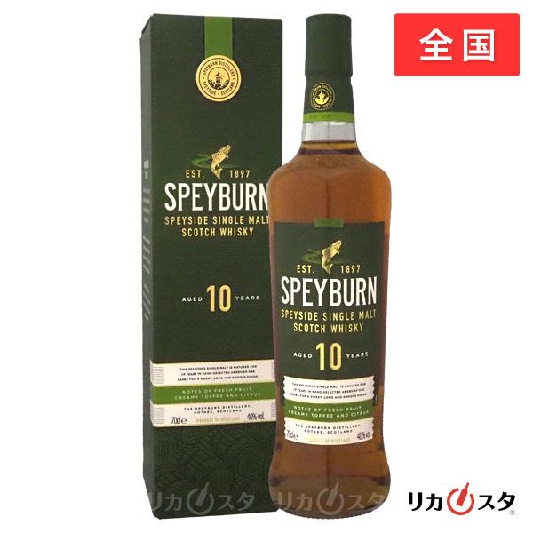【配送日について】水曜日/日曜日/祝日/当店所定の休業日の出荷は行っておりません。■商品名 スペイバーン 10年 スペイサイド シングルモルト スコッチウイスキー 箱付き■商品について輝きのあるやや琥珀がかったレモンイエロー。レモンや黄桃、...
