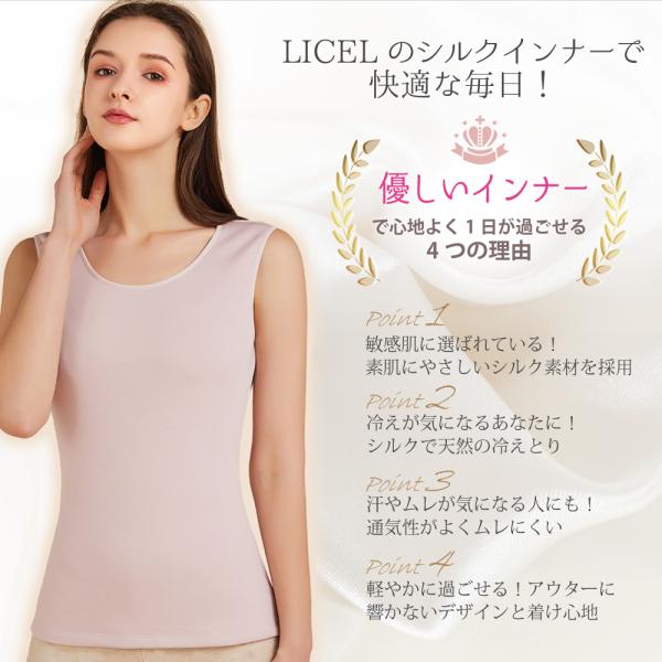 ◆厚手のシルクタンクトップ◆裏起毛で、やや厚手に織り込まれたシルクの素材は吸湿性、保湿性、放温性など機能面にも優れ、オールシーズン快適に過ごせるインナーアミノ酸も多く配合されているからお肌をしっとりとさせてくれますナチュラルなタンクトップの...